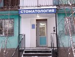 Dentistry (No:43, 17-shi shaǵyn aýdan), özel ağız ve diş sağlığı klinikleri ve muayenehaneleri  Karağandı'dan