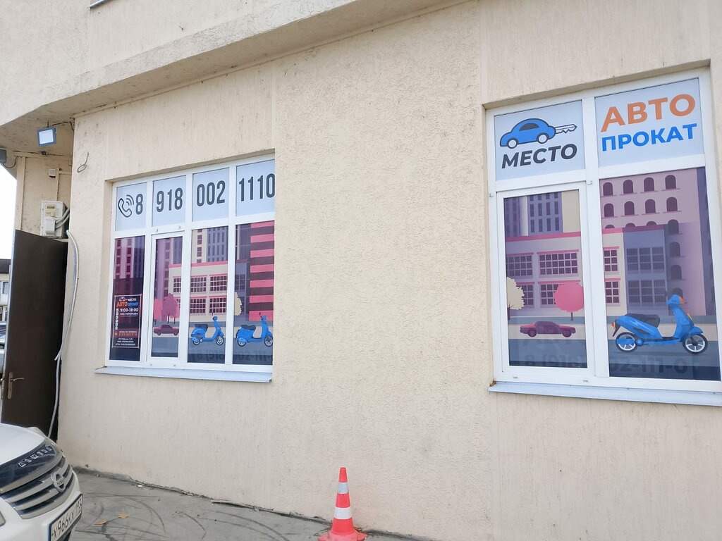 Oto kiralama Место, Anapa, foto