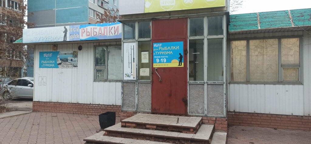 Balıkçılık ekipman firmaları Всё для рыбалки, Ulyanovsk, foto