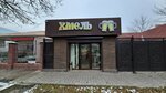 Khmel (Qolbasshy Qoıgeldi kóshesi No:234А), bira dükkanı  Taraz'dan