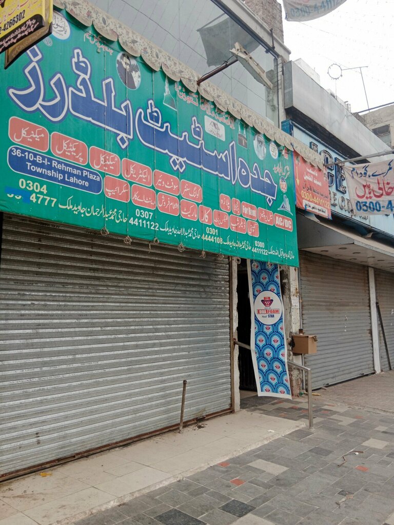 i̇nşaat firmaları Jeddah Estate Builder's, Lahor, foto