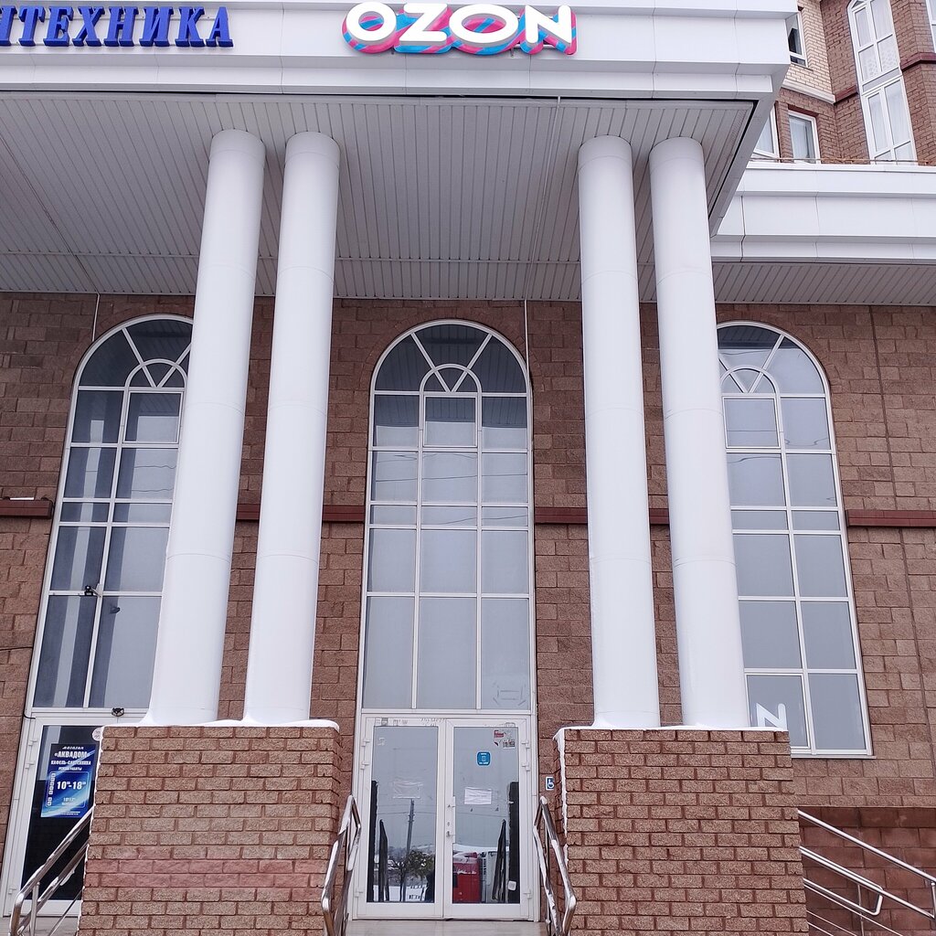 Teslimat noktası Ozon, Kursk, foto