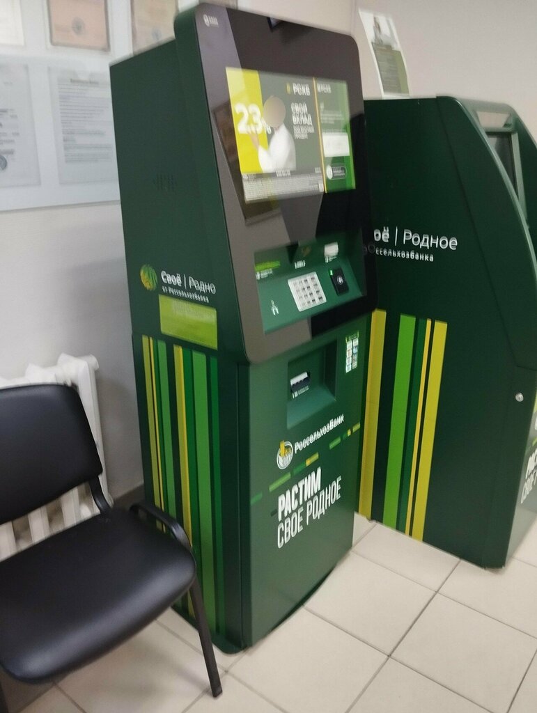 Ödeme terminali Rosselkhozbank, Velikiy Novgorod, foto