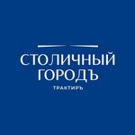Столичный городъ (Voskresenskaya ulitsa No:8), çayevi  Staraya Russa'dan
