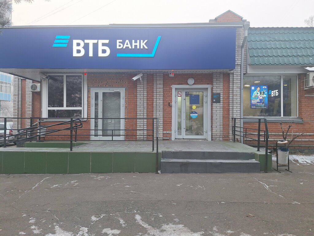 ATM'ler Bank VTB, Abakan, foto