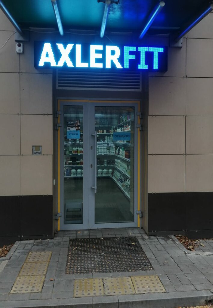 Spor beslenme AxlerFit, Voronej, foto