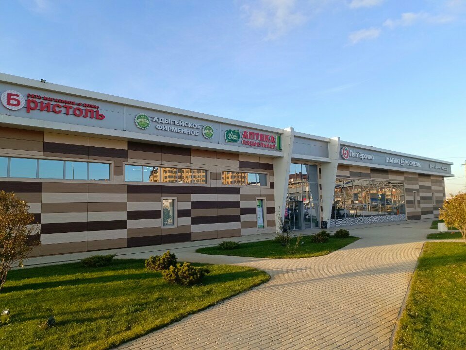 Petshop Зоомаг, Adıge Cumhuriyeti, foto