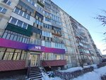 Kosareva Beauty School (Sovetskaya ulitsa No:201), güzellik salonu  Biysk'ten
