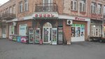 Basen (Tigran Mets Avenue No:46/1), market  Gümrü'den