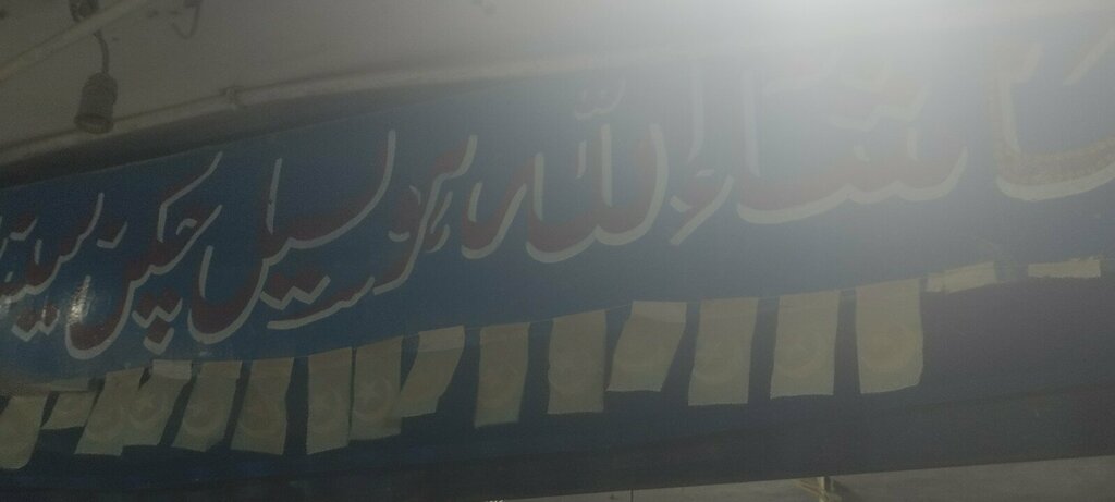 Restoran MashaAllah Chicken, Karaçi, foto