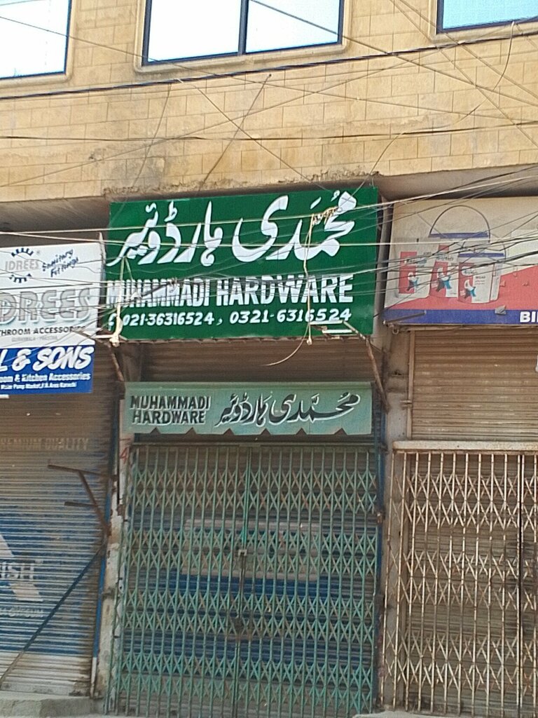 Ev temizlik ürünleri Mohammadi hardware, Karaçi, foto