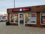 Гранат Фреш (Turgenevskoye Shosse Street No:31с3, aul Novaya Adygeya), manavlar  Adıge Cumhuriyeti'nden