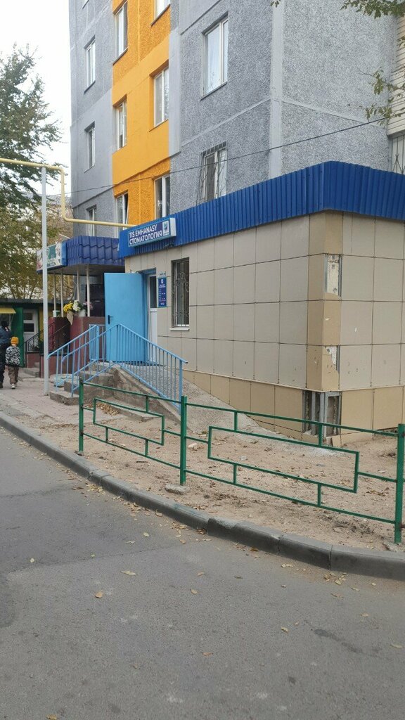 Özel ağız ve diş sağlığı klinikleri ve muayenehaneleri Ainur Stom, Kapşağay (Kapçagay), foto