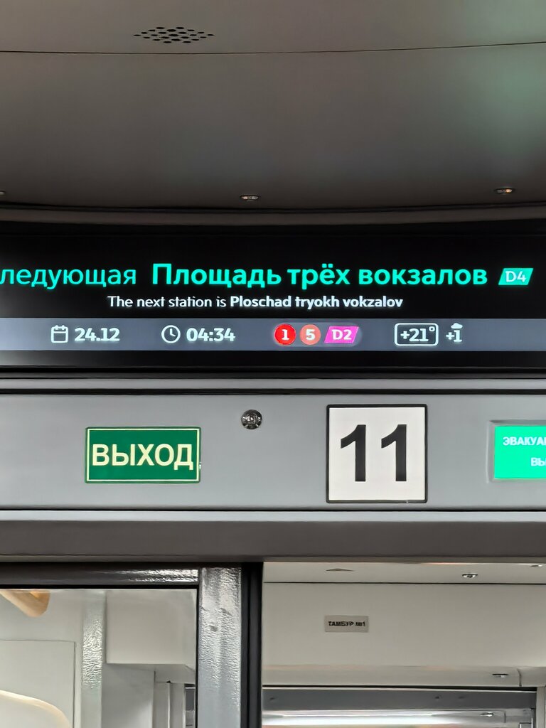 Demiryolu ulaşımı Московская дирекция пассажирских обустройств, Moskova, foto