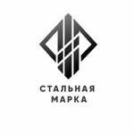 Stal'naya Marka (Qorǵaljyn tas joly No:3), hadde metal üretim ve satışı  Astana'dan