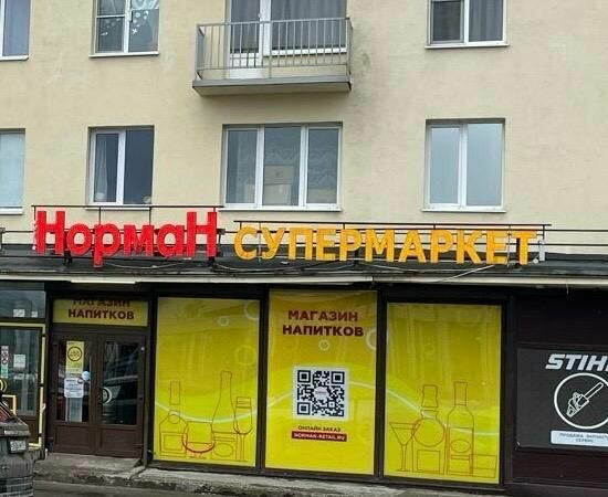 Alkollü içecekler Norman, Svetogorsk, foto