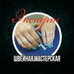 Ekspert (проспект Юрия Гагарина No:52/5), kıyafet tamiri  Sevastopol'dan