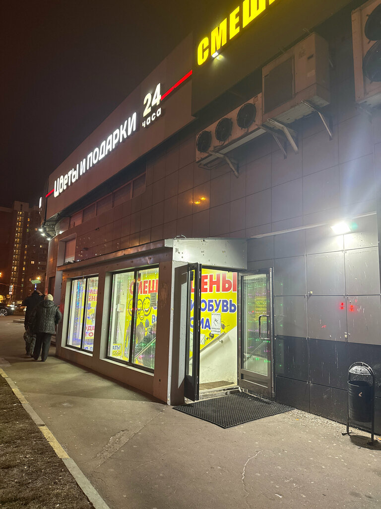 Giyim mağazası Смешные цены, Moskova, foto