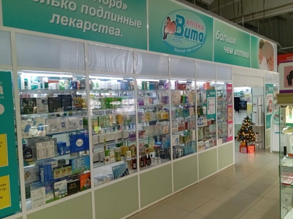 Eczaneler Vita Nord, Velikiy Ustug, foto