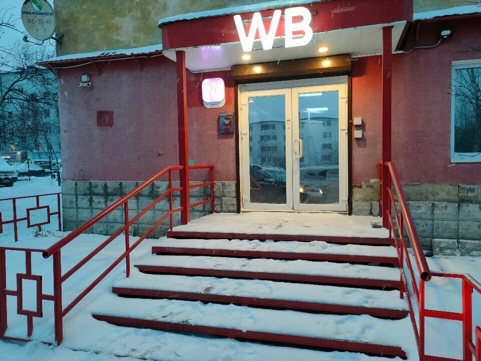 Teslimat noktası Wildberries, Murmansk, foto