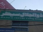 Zuljalal Centre (Tariq Road No:172F), tıp merkezleri ve klinikler  Karaçi'den