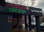 Овощи и фрукты (Sevanskaya Street No:15к1), manavlar  Moskova'dan