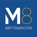 Autoshkola M8 (Sovetskikh Kosmonavtov Avenue No:146), sürücü kursları  Arhangelsk'ten
