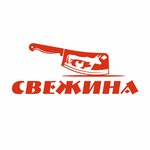 Свежина (Klementa Gotvalda Street No:6А), kasap, şarküteri  Podolsk'tan