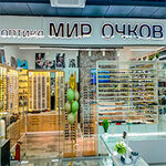 Мир Очков (Kislovodskaya ulitsa No:1), optik  Essentuky'den