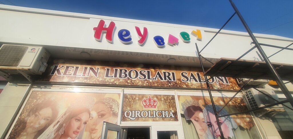 Çocuk giyim mağazaları Hey baby, Termez, foto