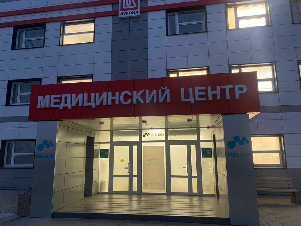 Eczaneler Аптека Медси, Volgograd, foto