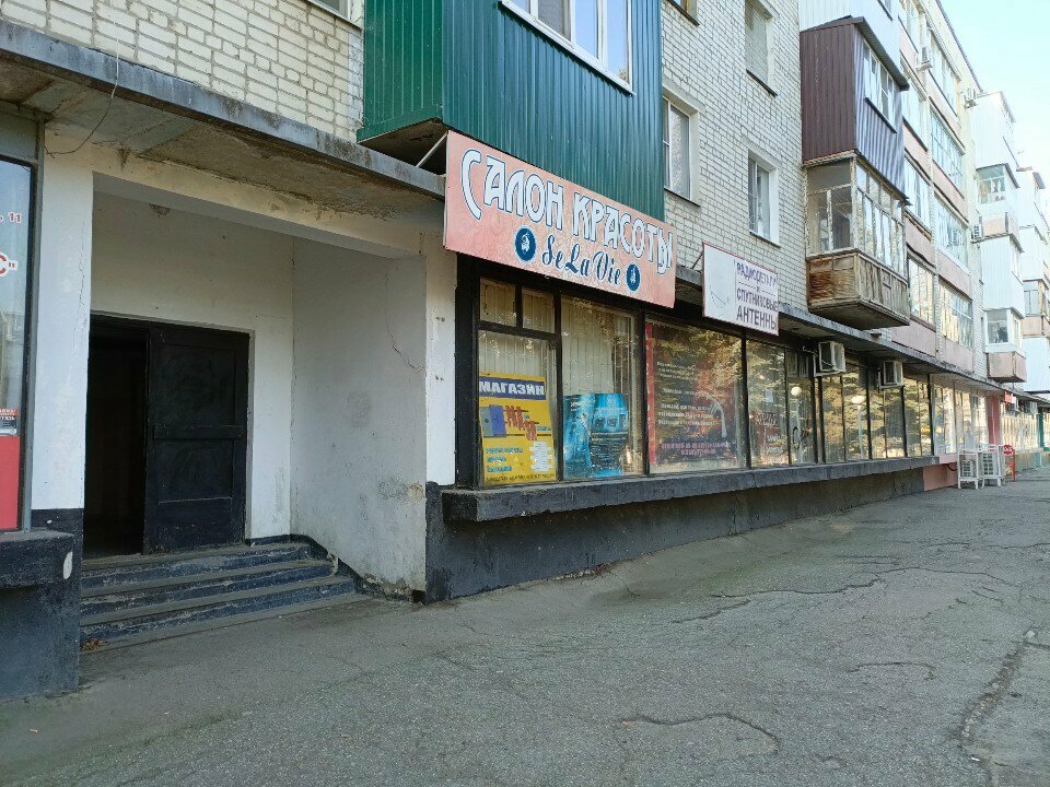 Kıyafet tamiri Wellness studio Slimclub, Nevinnomissk, foto