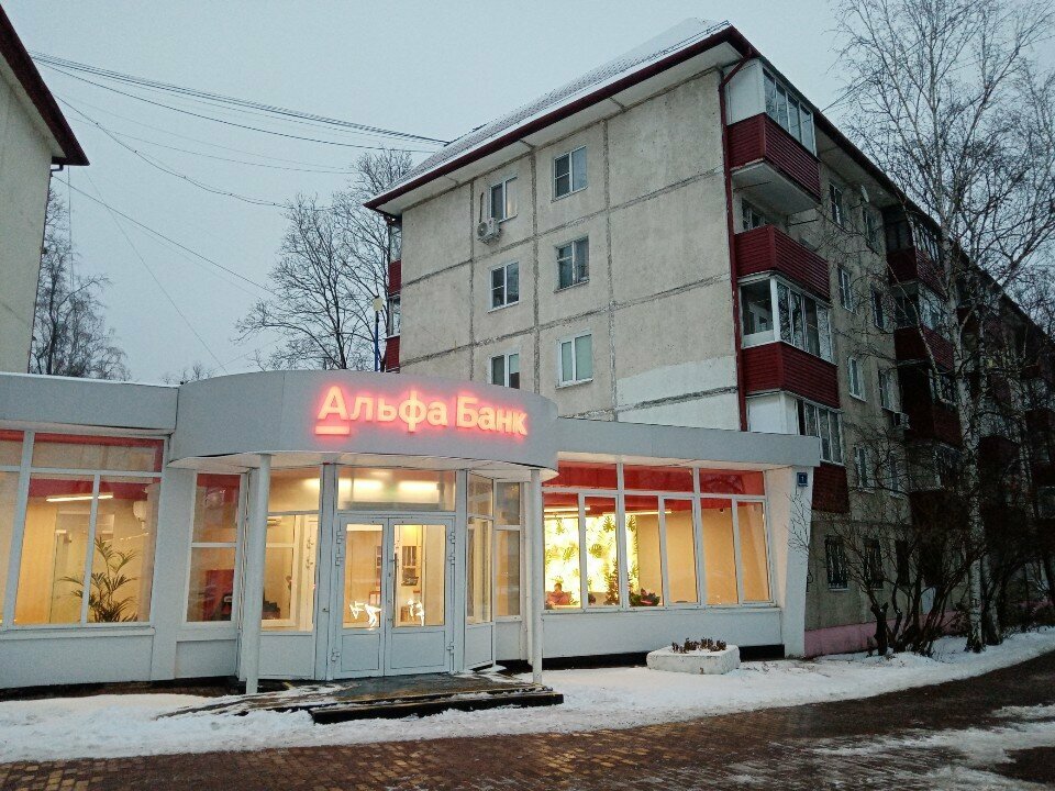 ATM'ler Alfa-Bank, Ramenskoye, foto