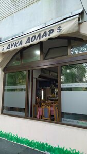 Duka Dolar (Ulica Đorđa Nikšića Johana No:13), bar  Novi Sad'dan