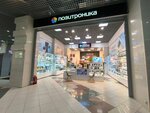 Позитроника (Moscow, Novomoskovskiy Administrative Okrug, Vnukovo District, Lyotchika Ulyanina Street, 5), baskı hizmetleri  Moskova'dan