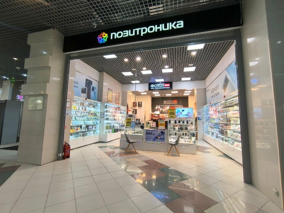 Baskı hizmetleri Позитроника, Moskova, foto