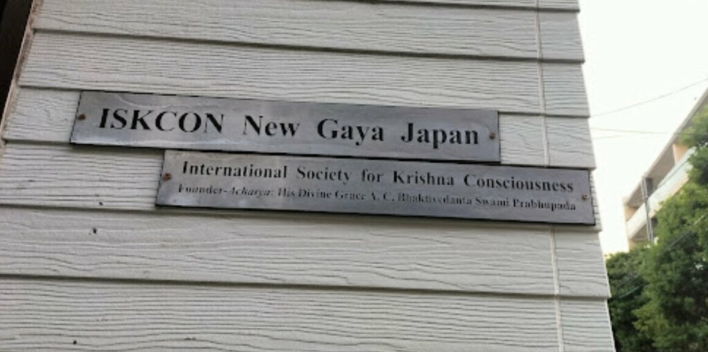 Pagoda Iskcon Tokyo, Tokyo, foto