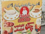Chicken corn soup (Chaklala Road No:L979A, Dhoke khabba), kanatlı hayvan ürünleri ve yumurta  Rawalpindi'den