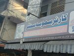 Corner Samosa centre (Pirwadhai Road No:32, Pirwadhai, Dhok Safu), yönetim ofisi  Rawalpindi'den
