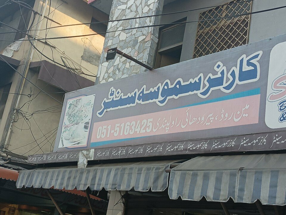 Yönetim ofisi Corner Samosa centre, Rawalpindi, foto