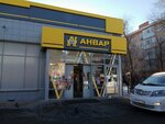 Evraziyskiy bank (Shamshi Kaldayakov Street No:21А), ödeme terminali  Aktöbe'den