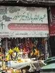 Abdullah Hardware Store (Railway Road No:81), yapı mağazası  Lahor'dan