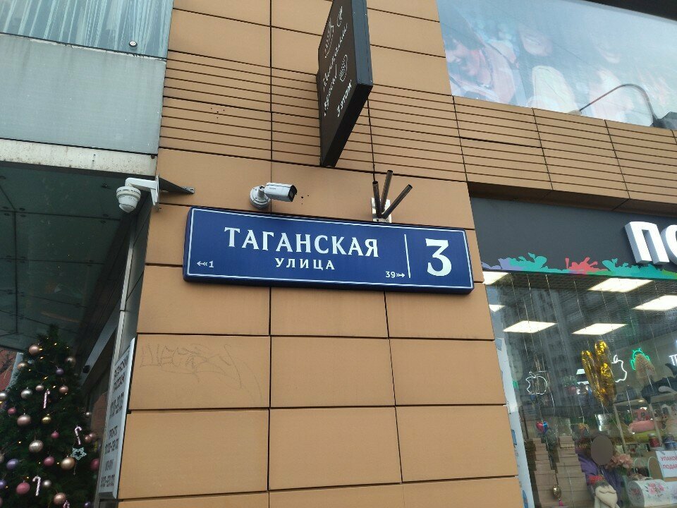 Reklam ajansları PromoStrana, Moskova, foto