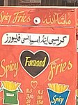 Spicy Fawad price (Nasir Shahnshahi Road No:B14), fast food  Karaçi'den