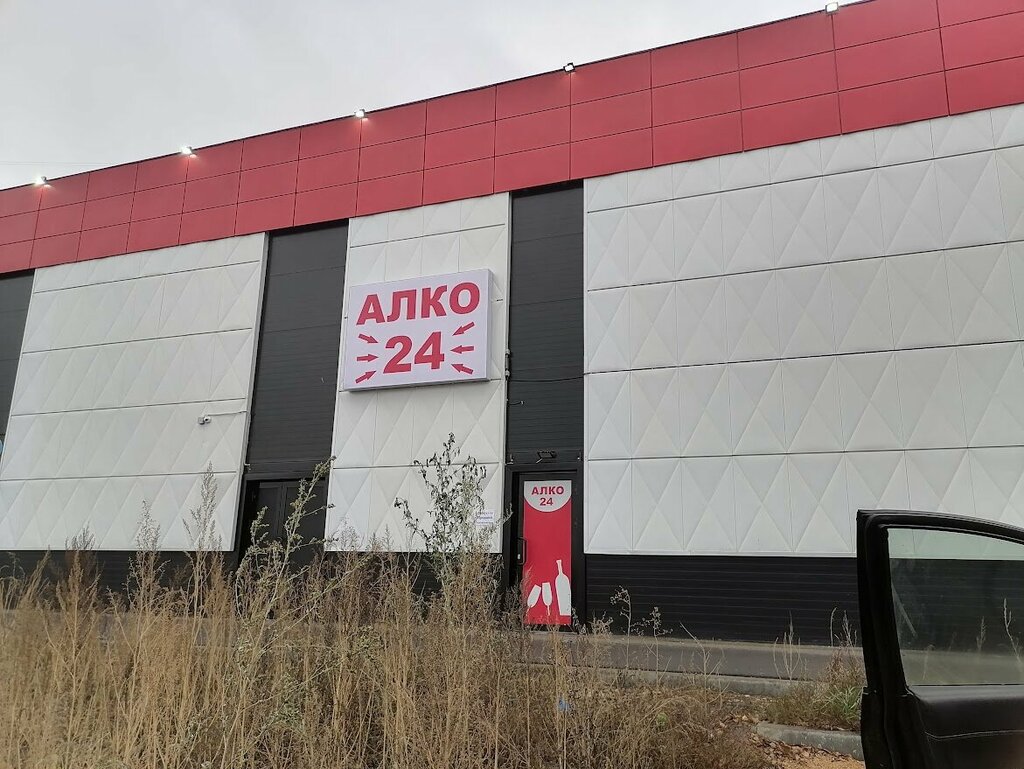 Alkollü içecekler Алко 24, Saransk, foto