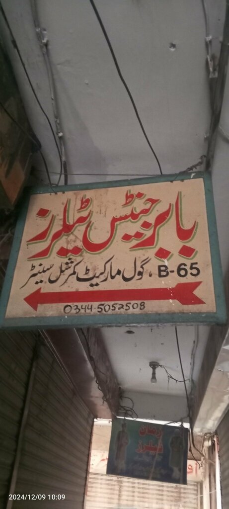 Terziler Babar Gents Tailor Shop, Rawalpindi, foto