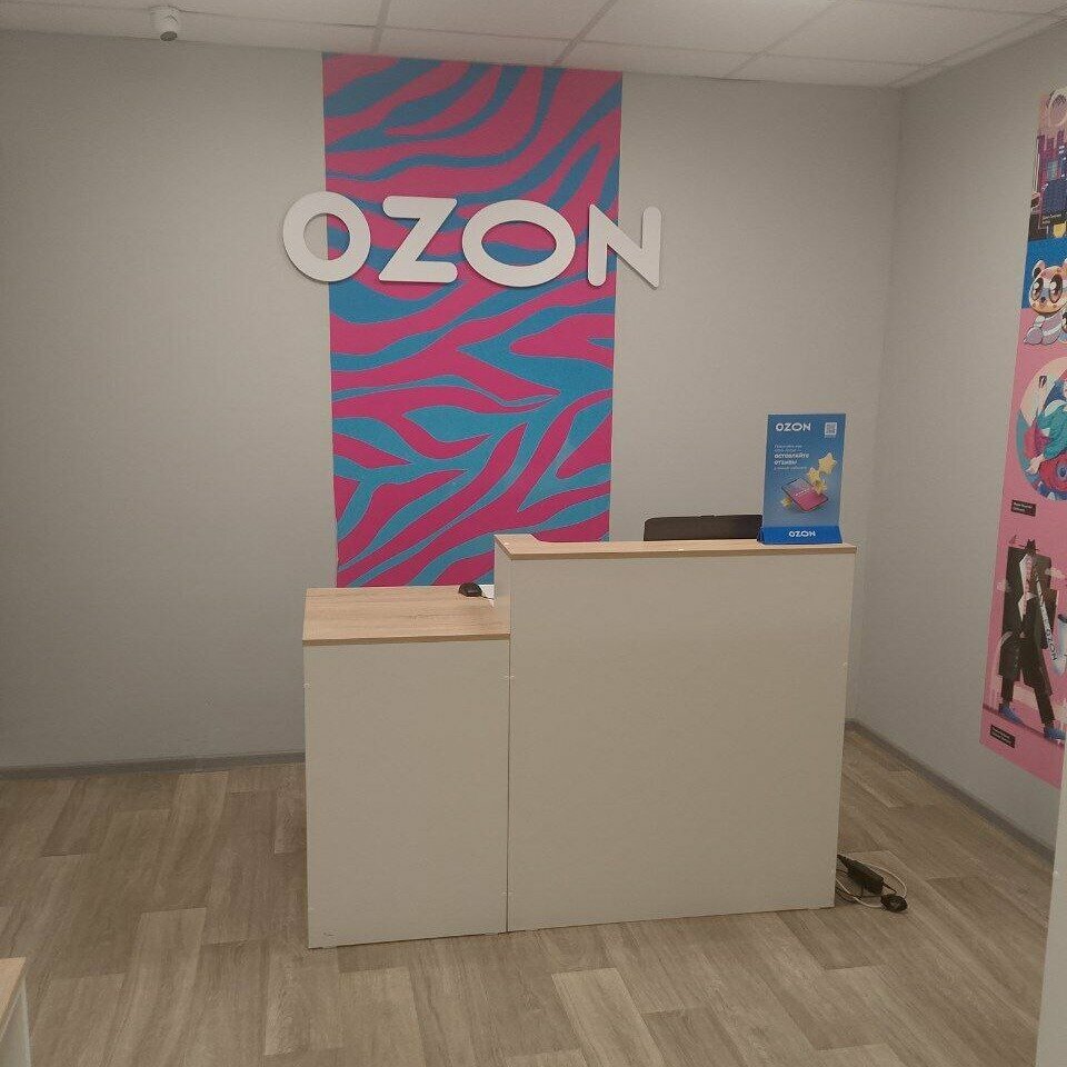 Teslimat noktası Ozon, Pskov, foto