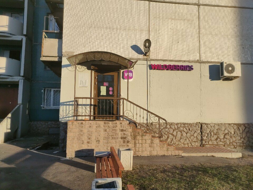 Point of delivery Wildberries, Saint‑Petersburg, foto