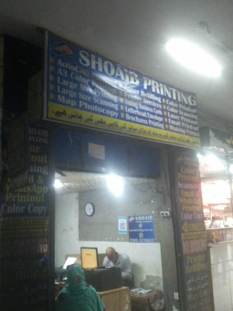 Bilgisayar teknik servisleri Shoaib Printing and Computers, Karaçi, foto