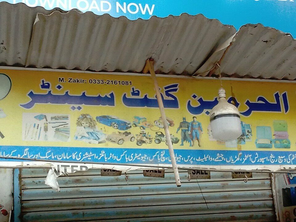 Süpermarket Al harmain, Karaçi, foto